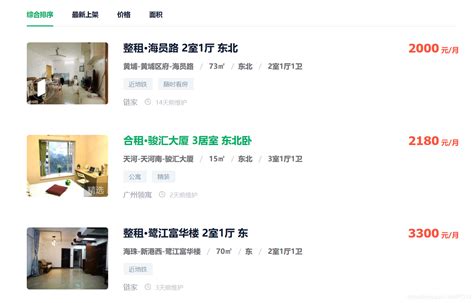 Python爬虫 爬取链家租房信息python链家网租房爬取 Csdn博客