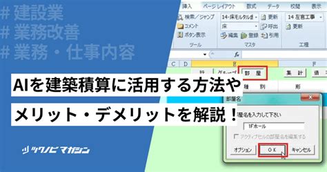 立面図とはほかの図面との違いや作り方をわかりやすく解説 ツクノビ