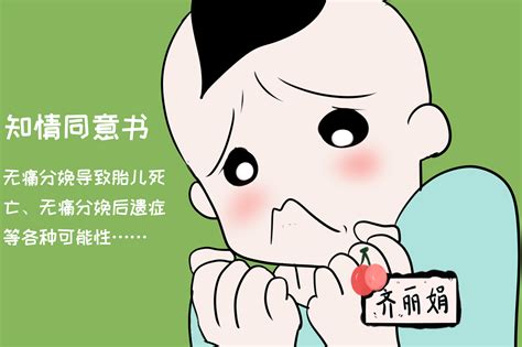 拒绝无痛分娩是丈夫做错了吗？原来无知的人这么多