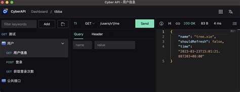 Api 客户端工具 Cyberapi V0115 正式发布 Csdn博客