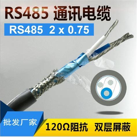 Rs485专用电缆 Astp 120 2x2x18awg铠装信号电缆