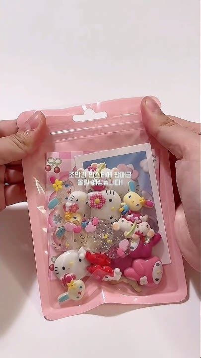 세상에서 제일 귀여운 소품 포장하기 고전문구 고전키티 산리오 포장 컨셉 Youtube