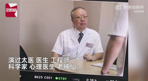 银行行长退休后当群演4天赚1200，成董事长专业户 搜狐大视野 搜狐新闻