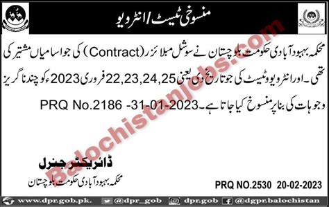 Population Welfare Department Balochistan Test Interview Schedule 2023