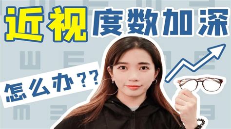 【硬核科普】长大以后，防止近视度数加深的唯一办法居然这么简单 Youtube