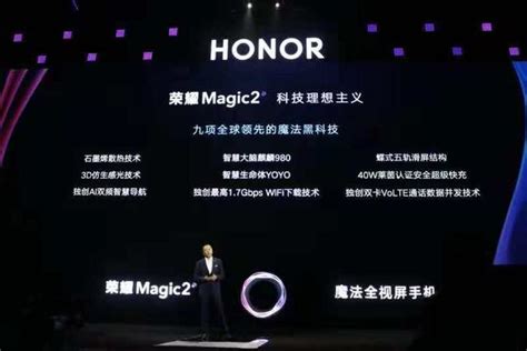 3799元起，榮耀magic2攜帶9項黑科技歸來 每日頭條