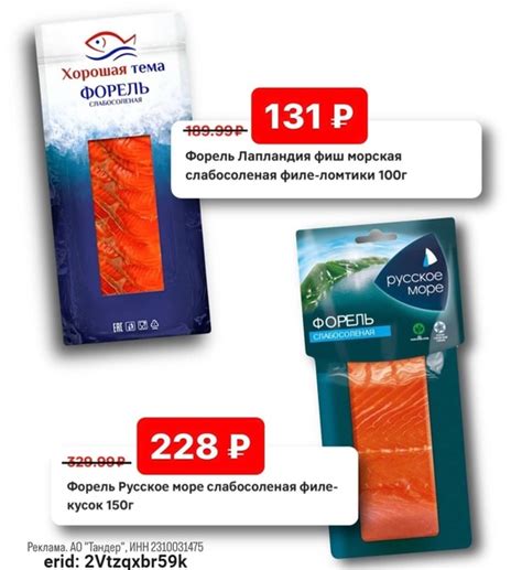 [ Магнит Доставка , Промокоды ] 鱗 ФОРЕЛЬ ПО СУПЕР ЦЕНЕ В Магните ...