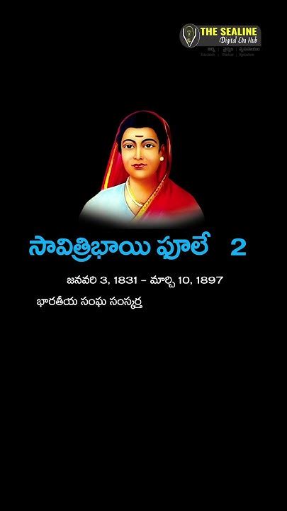 About Savithri Phule Short 2 The Sealine Youtube