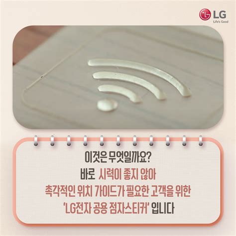 손 끝으로 세상을 보는 사람들을 위한 스티커 Live Lg Lg전자 소셜 매거진