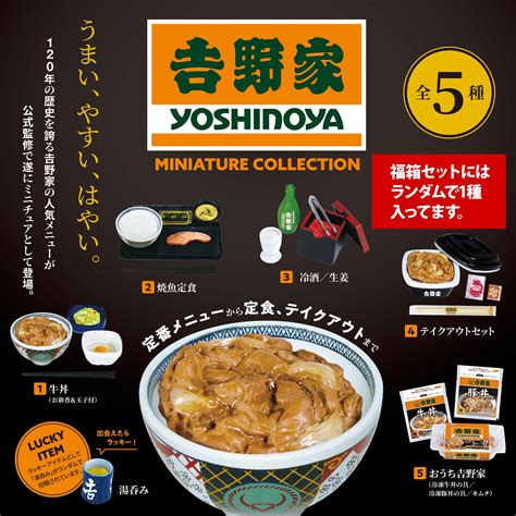 吉野家グッズセット【常温】│吉野家公式通販ショップ