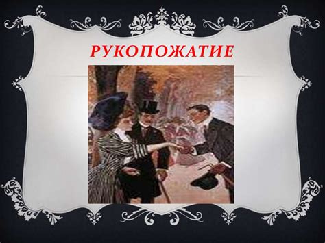 Выражение приветствия и письмо презентация онлайн