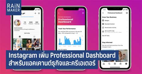 Instagram เพิ่ม Professional Dashboard สำหรับแอคเคานต์ธุกิจและครีเอเตอร์