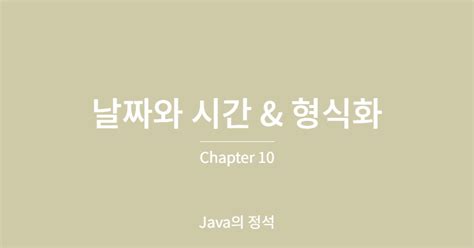 Java Java Chapter Date Time And Formatting