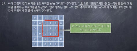 java로 배우는 자료구조 권오흠 교수님 task set 17