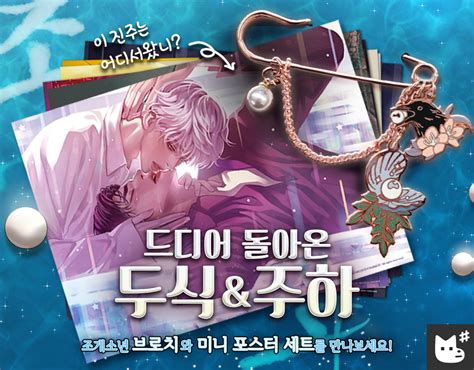 재이미샵 On Twitter 반짝반짝 홀로그램 코팅 포스터 4장이 포함된 미니 포스터세트와 다양하게 활용이 가능한 핀 브로치