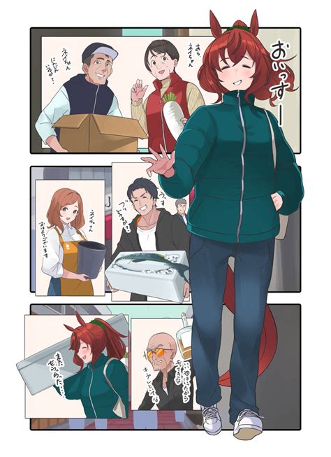 ウマ娘「今月描いた絵を晒そう ウマ娘 商店街のおばさんに足を踏み入れた ネイチャさん」よこじの漫画