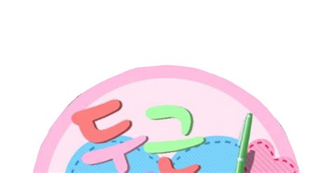 두근두근 얀데레 친구들 그림그리는 파팅のイラスト Pixiv