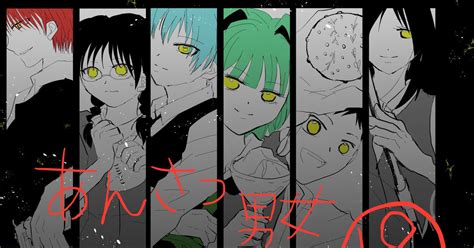 暗殺教室男女 暗殺教室 Nl ついろぐ18 そらこのマンガ 漫画 杉神 カル愛 Pixiv