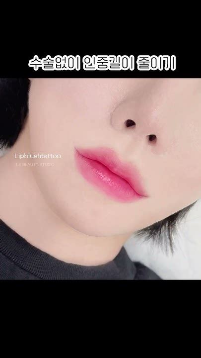 긴인중 고민없애주는 입술확대술 눈썹반영구 입술문신 입술반영구 입술필러 韓国アートメイク Youtube