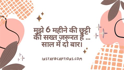 Famous Hindi Instagram Captions And Quotes In Instafbcaptions Best Instagram