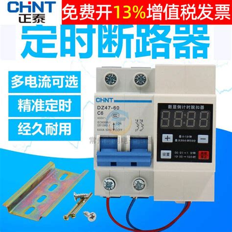 Chint Circuit Breaker Air On Air Switch Time Countdown Timer Controller