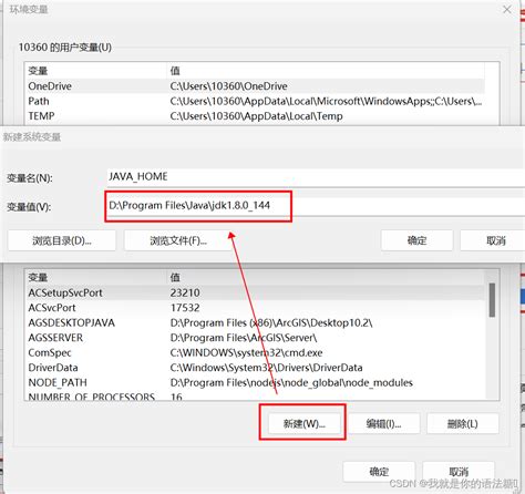 jdk idea的安装和环境配置 jdk给idea环境变量配置 csdn博客