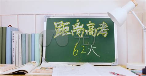 4k黑板粉笔手写高考倒计时4096x2160高清视频素材下载编号6676097实拍视频光厂vj师网