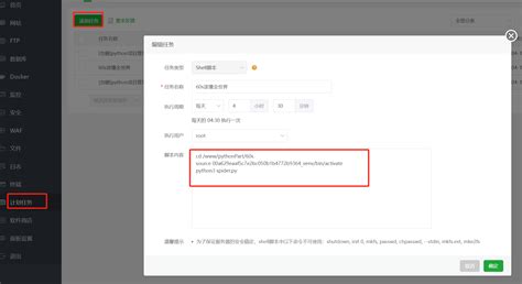 宝塔面板python环境搭建与定时任务配置完全指南宝塔安装python Csdn博客 宝塔面板python环境搭建与定时任务配置完全指南宝塔安装python Csdn博客