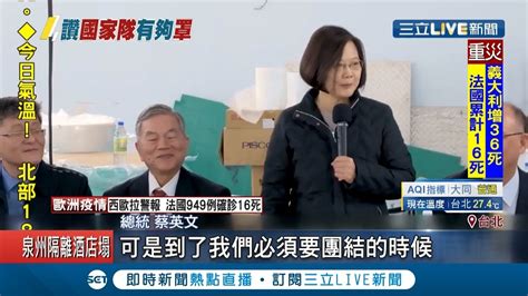 總統赴口罩工廠親致謝 60條產線25天內到位全靠團結 蔡英文感性讚口罩國家隊台灣精神│記者 莊惠琪 游家瑋│【live大