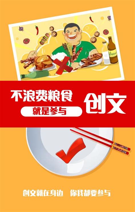 【创建省级文明城市】创建文明城市，你我共同参与澎湃号·政务澎湃新闻 The Paper