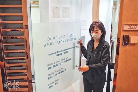 管理麻藥、消毒不當 「醫衞醫療」暫釘牌 衛署指設備檢查紀錄涉虛報 20250306 港聞 每日明報 明報新聞網
