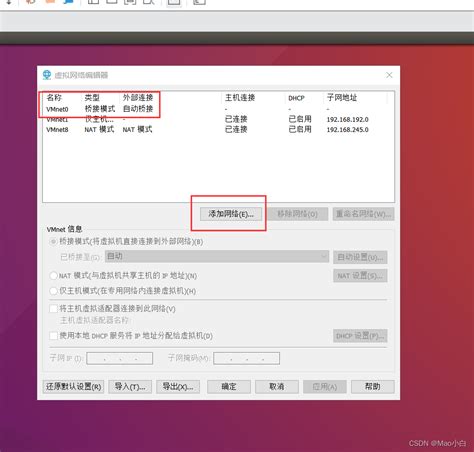 乌班图网络配置 桥接法（ubuntu1604）virtulbox Ubuntu 1604 配置桥接网络 Csdn博客