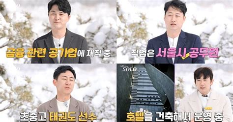 서울시 공무원 14기 영호 옥순 포기 후 혼술속옷만 입은 채 뻗어나는솔로