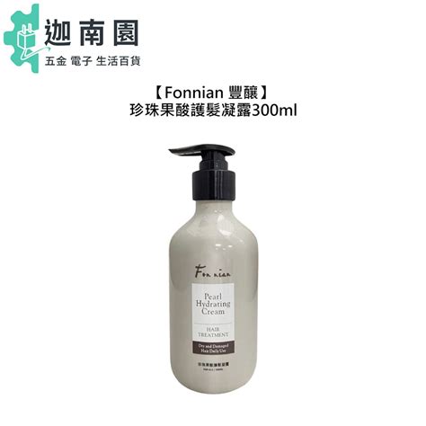 珍珠果酸護髮凝露免沖洗的價格推薦 2025年4月 比價比個夠biggo