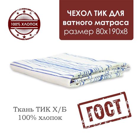 Наматрасник-чехол ГОСТ Текстиль 80x190 купить c доставкой на OZON по ...