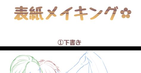 オリジナル イラスト作業工程② 昕川まよいのイラスト Pixiv