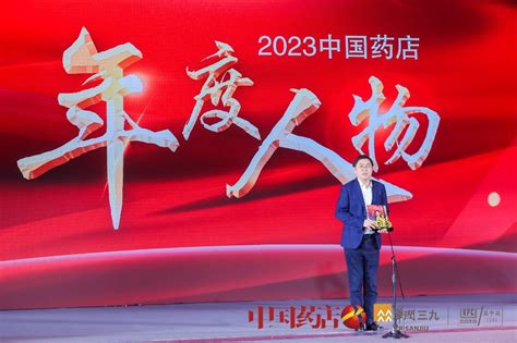万艋争流 奋勇者胜 益丰大药房董事长高毅荣膺2023中国药店年度人物 益丰大药房连锁股份有限公司