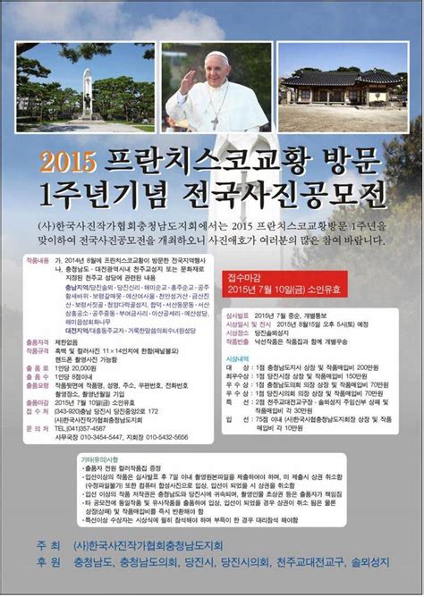 Goodsgood 프란치스코 교황이 우리나라에 방문한지도 어느덧 1년이 흘렀네요~ 사진애호가