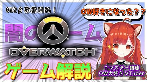 【overwatch】プレイ人口を増やそうとルールを説明してくれるが闇のゲームの片鱗を見せつけてしまうぷてち【ラトナ・プティowにじさんじ