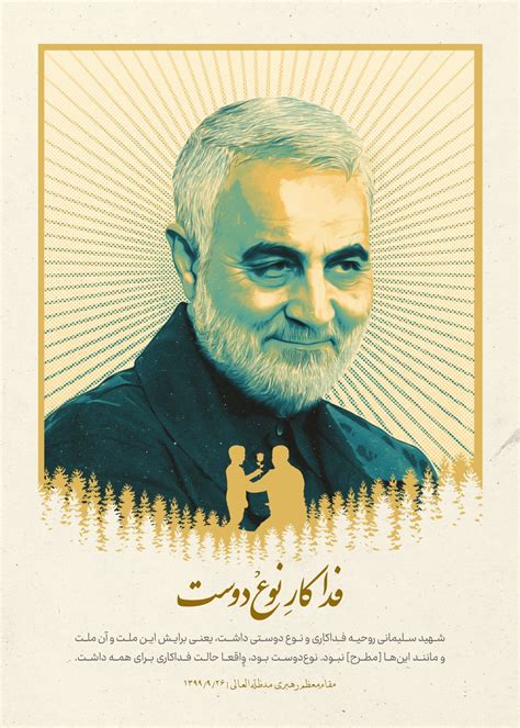 سامانه آرشیو Iuvm مجموعه سیر نمایشگاهی سخنان رهبری در خصوص شهید