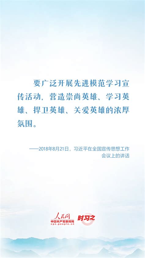 英雄回家｜致敬英烈 关爱英雄 习近平这样强调 独家稿件 中国共产党新闻网