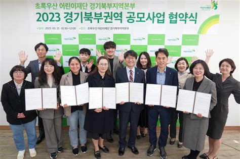 연천군가족센터 초록우산 어린이재단 파트너기관 선정