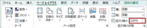【excel】エクセルで図形がずれる（印刷やプレビュー：治らない：他のパソコン：なぜ：丸で囲むなど）原因と直し方【オブジェクト：オートシェイプ】 モアイライフ（more E Life）