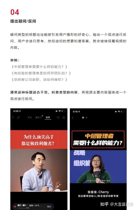 短视频爆款标题怎么写？10个套路可以直接用！ 知乎