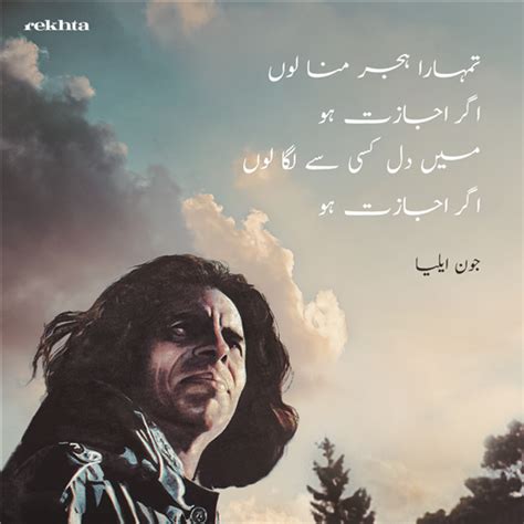 All Writings Of Jaun Eliya Rekhta