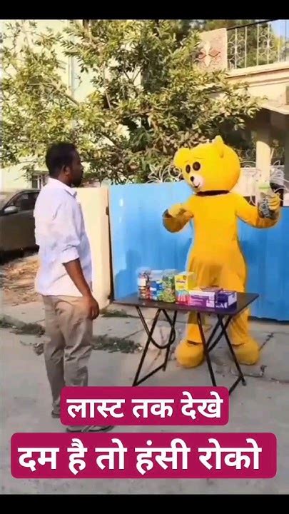 पैसे नहीं हैं।। चुरा लोviralvideos Comedyshorts Shortsvideo