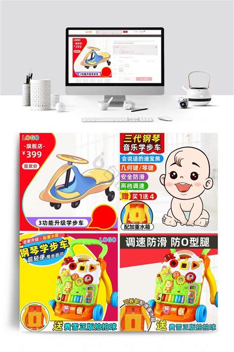 童车图片 童车素材免费下载 包图网