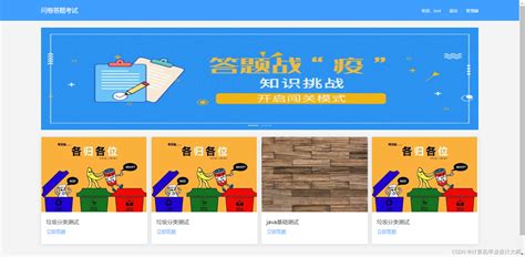 Springboot Vue问卷考试答题系统源码毕设vue答题项目 源码开源 Csdn博客
