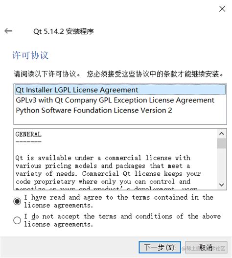 qt 5 14 2 安装教程 掘金