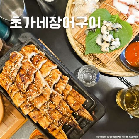 개금시장맛집 초가네장어구이 개금점 술집으로 추천 네이버 블로그